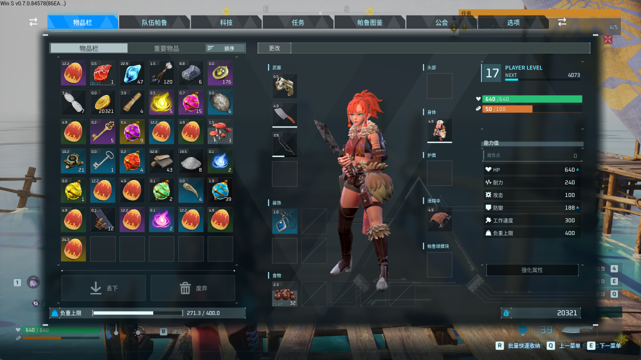 嘴对嘴喂饭 保姆级的萌新开荒教程! 万字攻略带你爽玩幻兽帕鲁 二