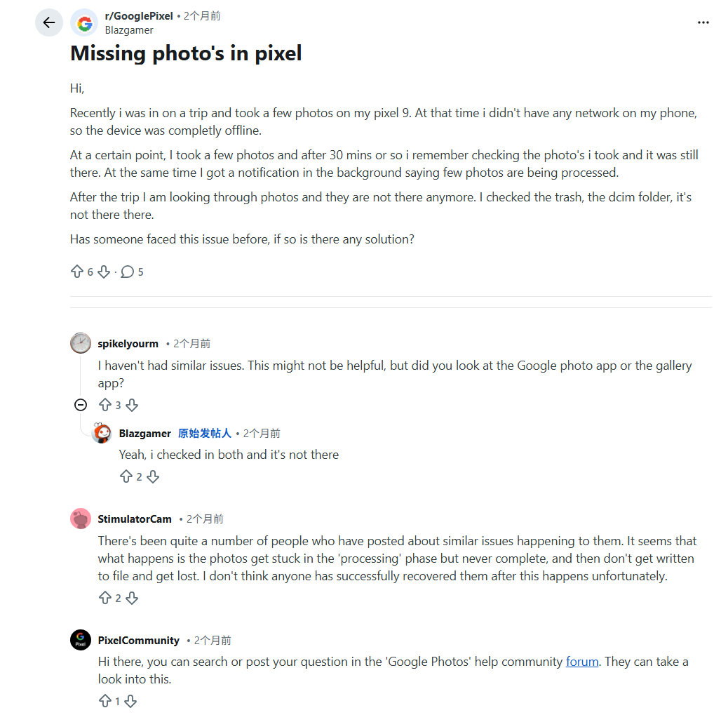 Pixel再出奇怪BUG 部分用户反映拍照后照片消失