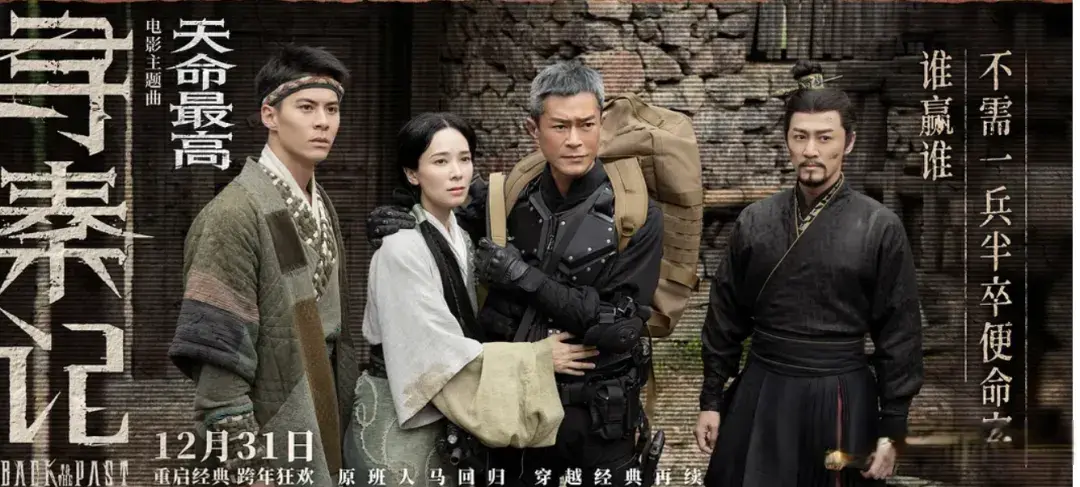 《寻秦记》预售票房仅105万，古天乐磨剑6年，白百何特邀出演