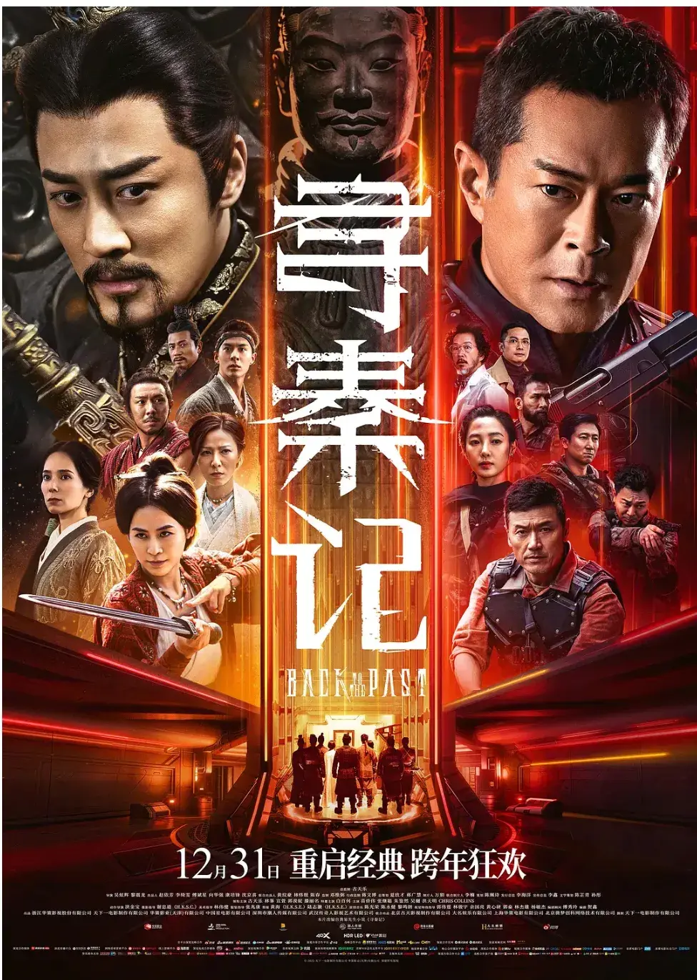 《寻秦记》预售票房仅105万，古天乐磨剑6年，白百何特邀出演