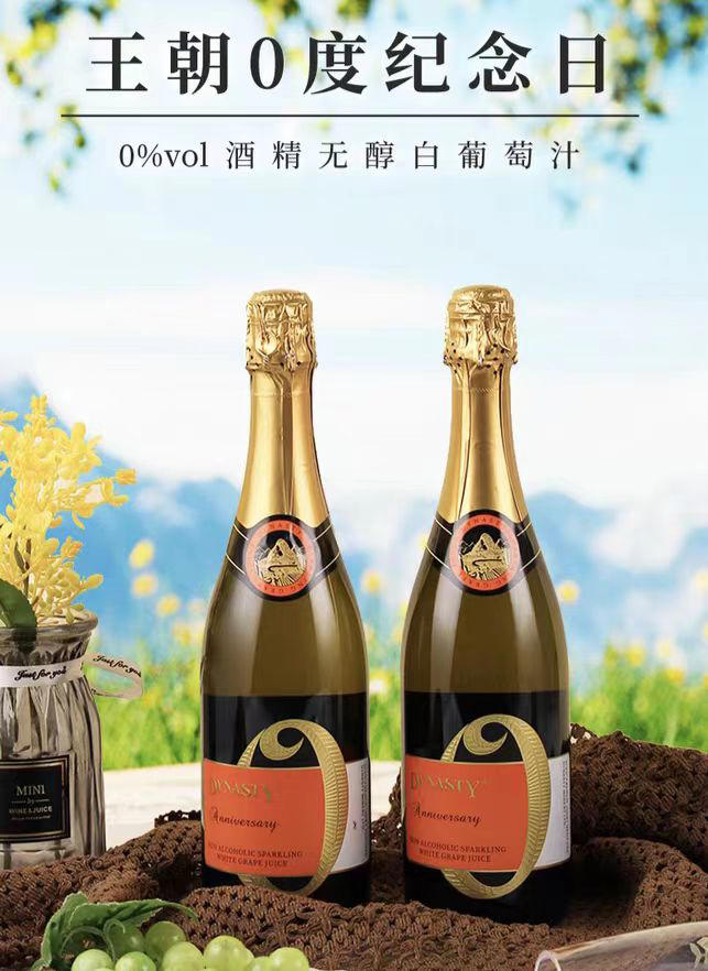 葡萄汁当酒卖? 零度产品含酒精? “无醇葡萄酒”市场乱象调查