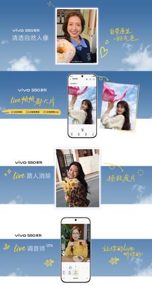 「3+6+N」Live玩法一次性给足! vivo S50解锁影像全能体验