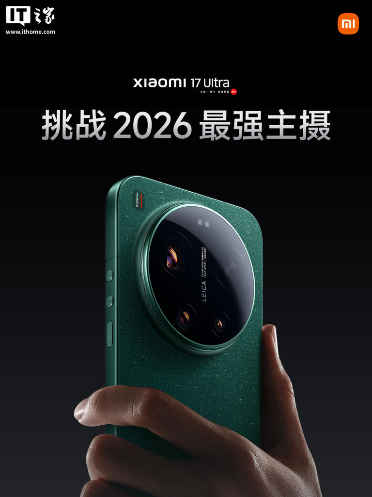 卢伟冰：小米 17 Ultra 徕卡 1 英寸光影大师挑战 2026 最强主摄