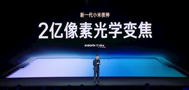 6999元起!小米17 Ultra发布：2026最强主摄+唯一徕卡2亿像素连续光变