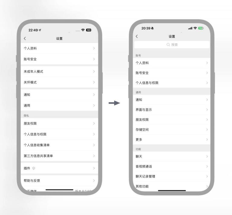 iOS 微信大更新，8.0.67 版本来了!