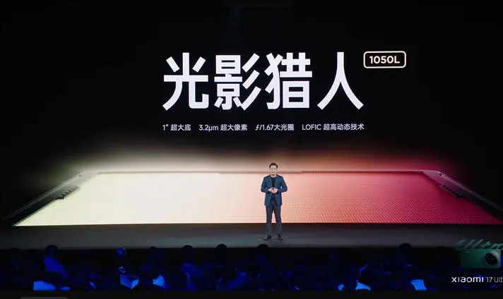 小米17 Ultra起售价6999元，较上代机型涨价500元