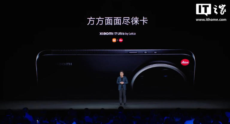 小米 17 Ultra 徕卡版手机亮相：经典“可乐标”、手动变焦环