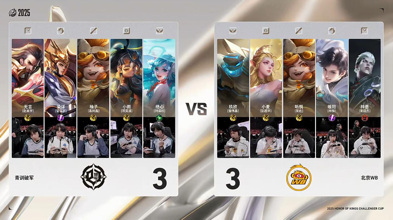 巅峰对决阵容：破军朵莉亚杨戬曹操，WB司空震元坦盾山