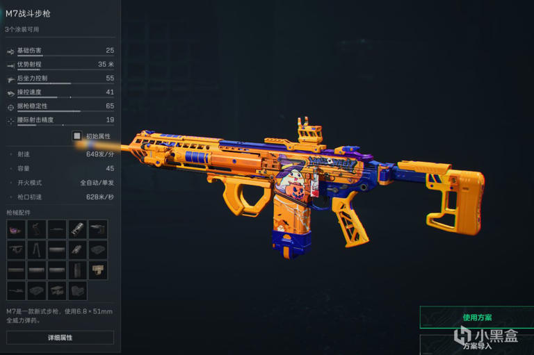 【三角洲行动】全面战场M7大人被削弱降级?依旧T0!改枪码放送!