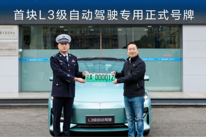 L3商业化终章启幕：2026，车企如何破解“责任-场景-生态”三角命题