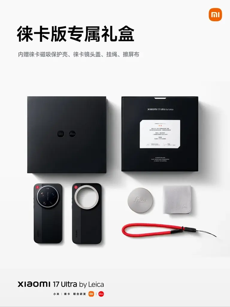 小米17 Ultra 正式发布：标准版和徕卡版，6999元/7999元起