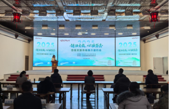 2025岱岳文旅市场推介邀约会成功举办