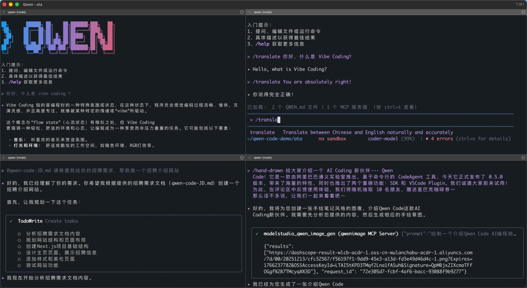 阿里Qwen Code发布v0.5.0版本更新，号称让AI编程“跳出命令行”