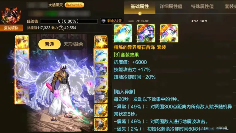 DNF手游：“首饰五虎将”优劣对比，契约套垫底、但依旧备受欢迎