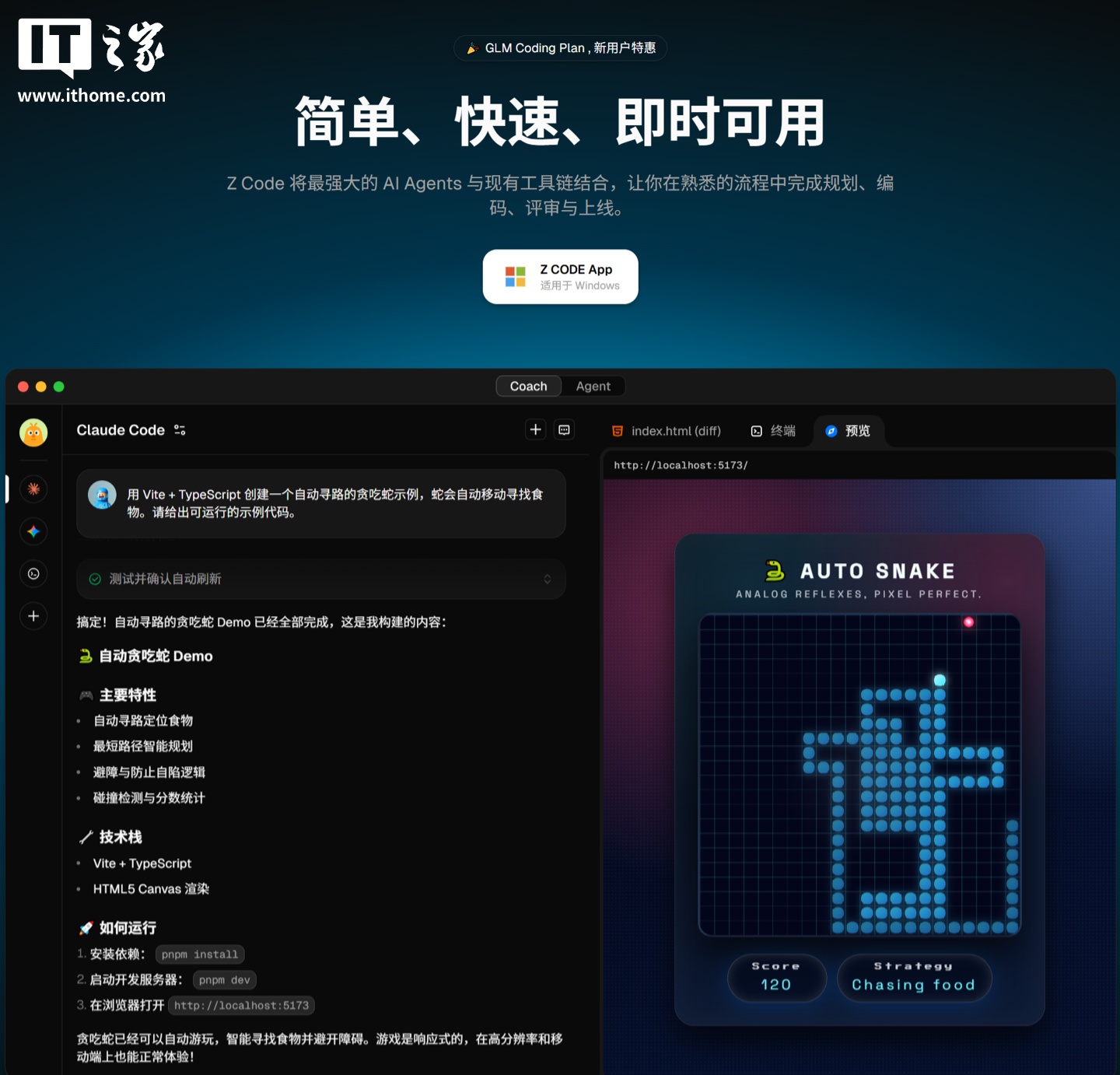智谱推出轻量 AI 代码编辑器 Z Code：界面友好，集成 Agent 能力