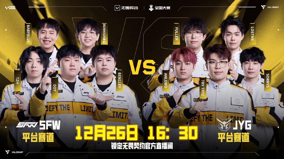 5FW 1-0 JYG：双职业齐发力，5FW拒绝加时率先拿下图一