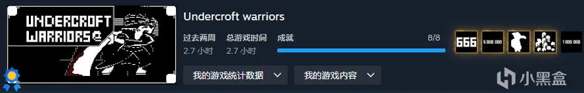 Undercroft warriors全成就攻略