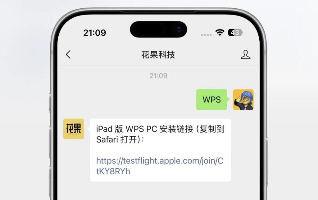 iPad版 WPS PC 终于发布! 舒服了