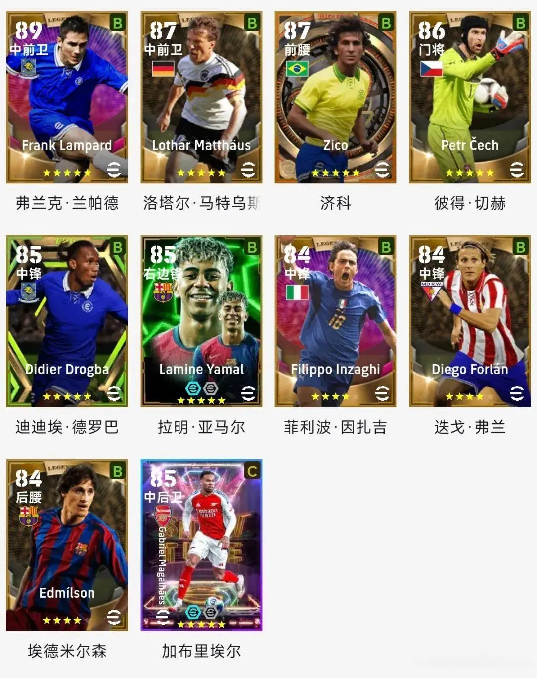 实况足球：心仪兑换，开始良心了?