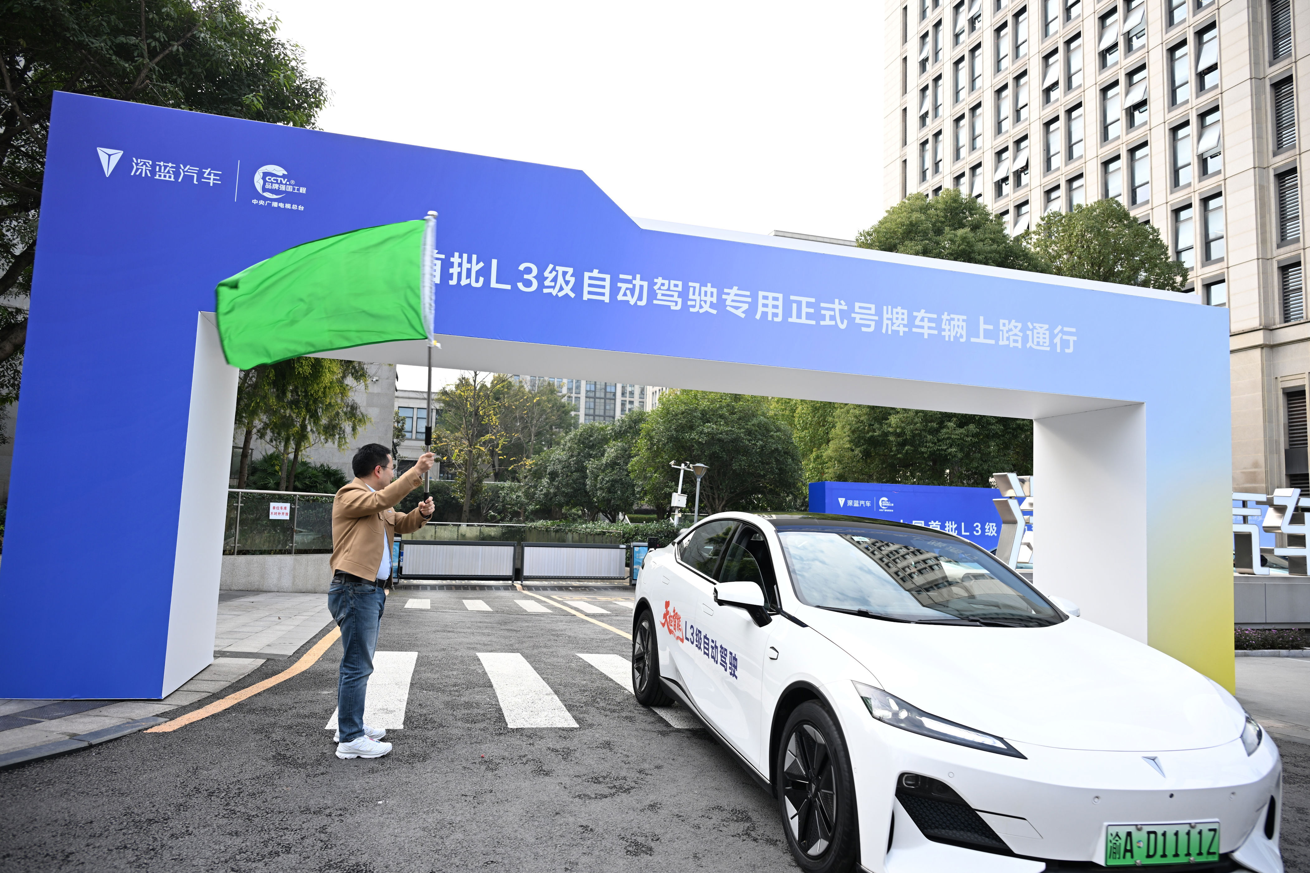 46辆全国首批L3自动驾驶汽车重庆开跑