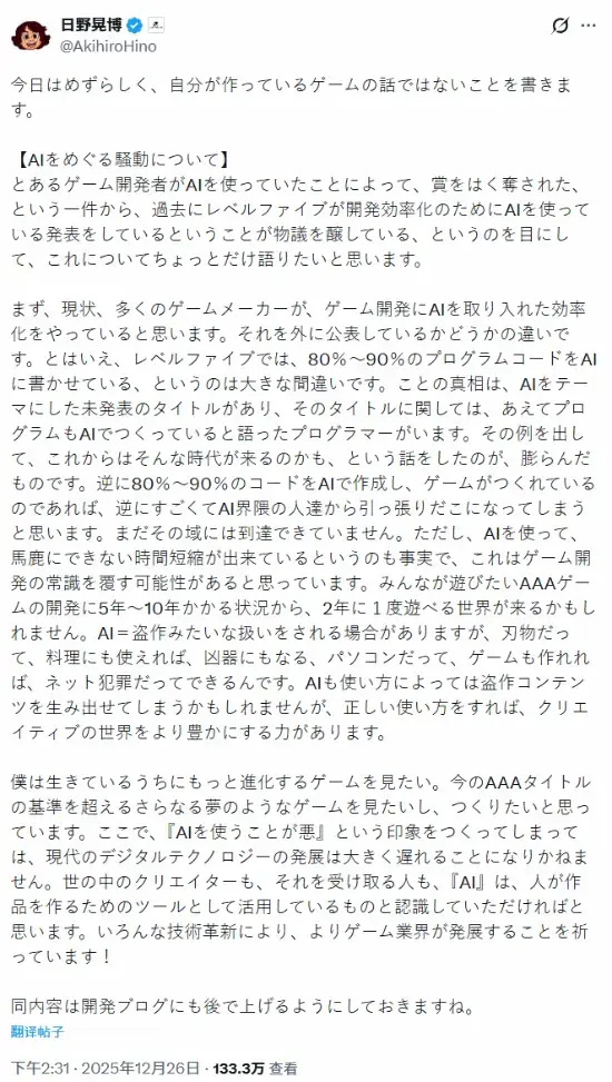 两年一部顶级3A! 知名日厂力挺AI 它是救星还是毒药?