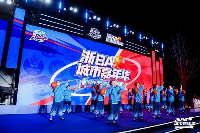 大咖助阵引热潮“2025浙BA城市嘉年华”点燃冬日激情