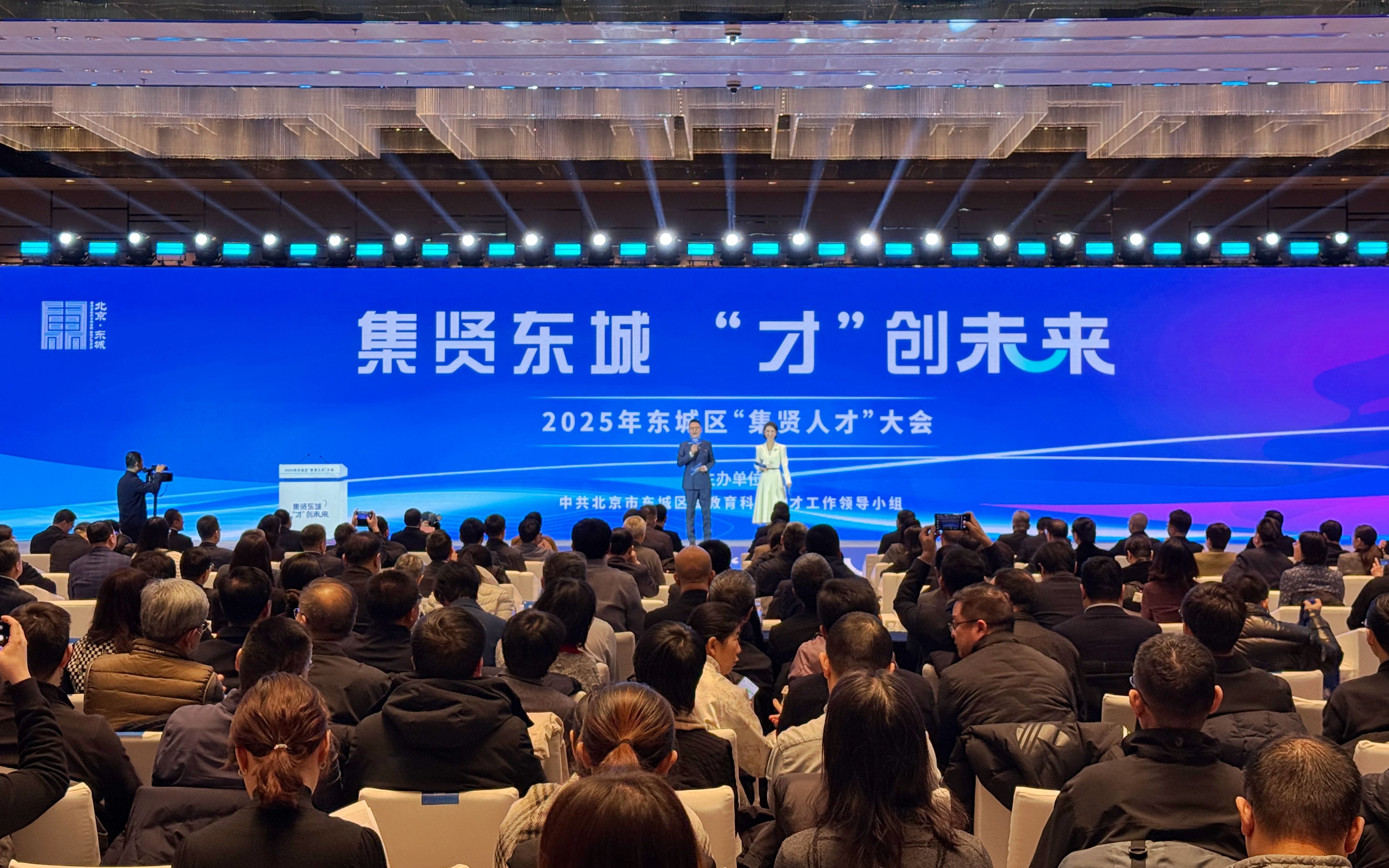 东城发布“青创十条”青年科技专项，首批“集贤人才”获认定授卡