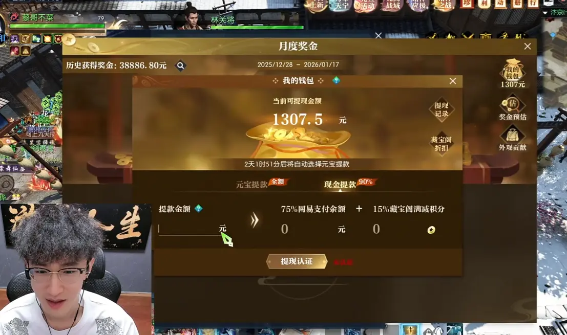 半年领了38886元，神豪：我要去10日服当人上人!