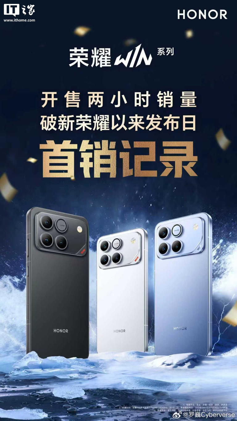 荣耀罗巍称 WIN 新机拥有旗舰拍照算法，号称同档位最顶