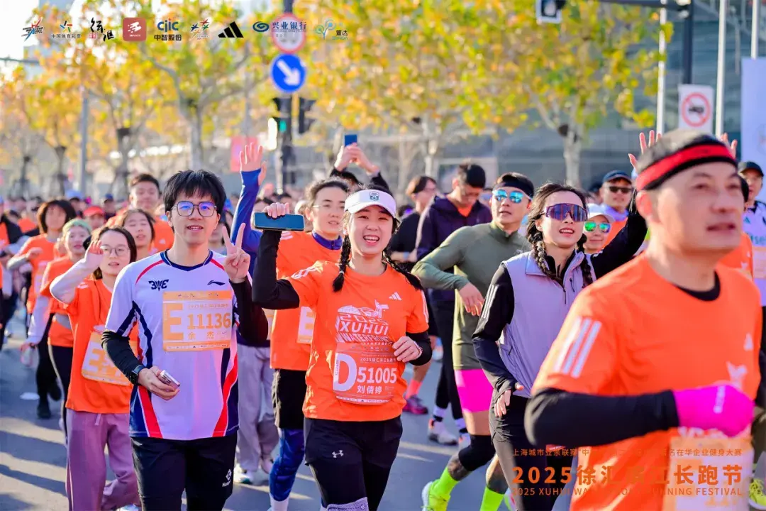 共赴滨江之约!2025徐汇滨江长跑节冬日热力开跑