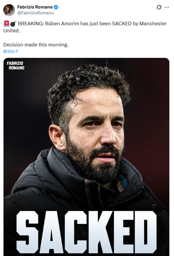 重磅突发! 罗马诺：阿莫林下课