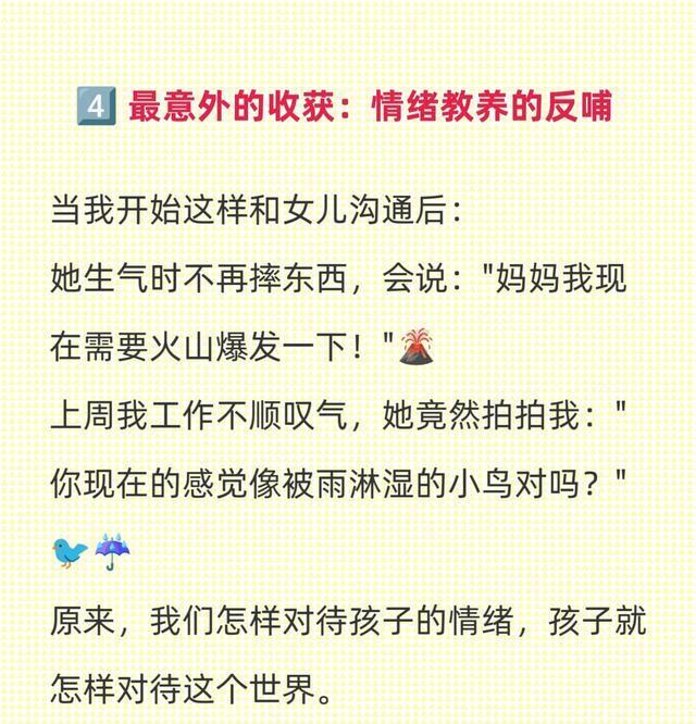孩子发脾气时，你的第一句话，决定了他一生的情绪模式