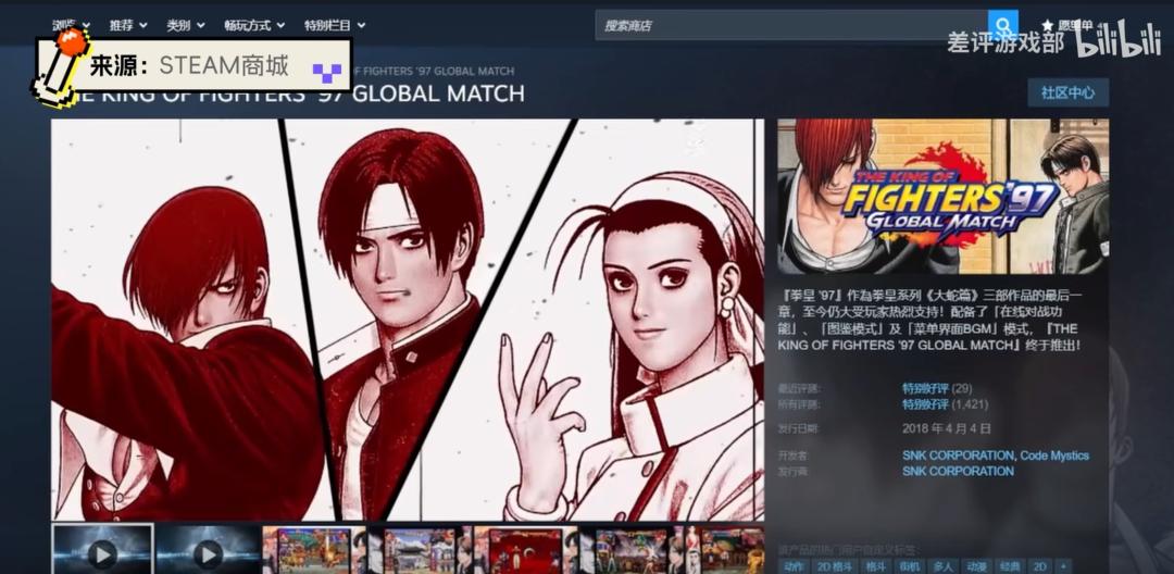 拳皇97为什么在中国经久不衰?