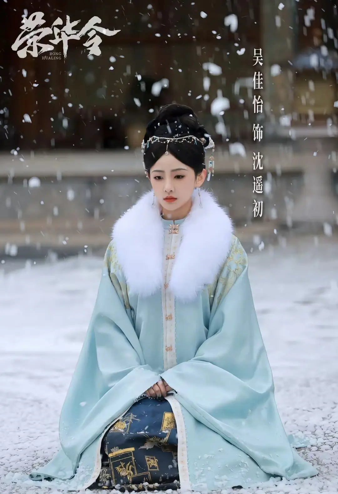 《荣华令》杀疯了! 热度破19000登双榜TOP2，开年宅斗剧天花板