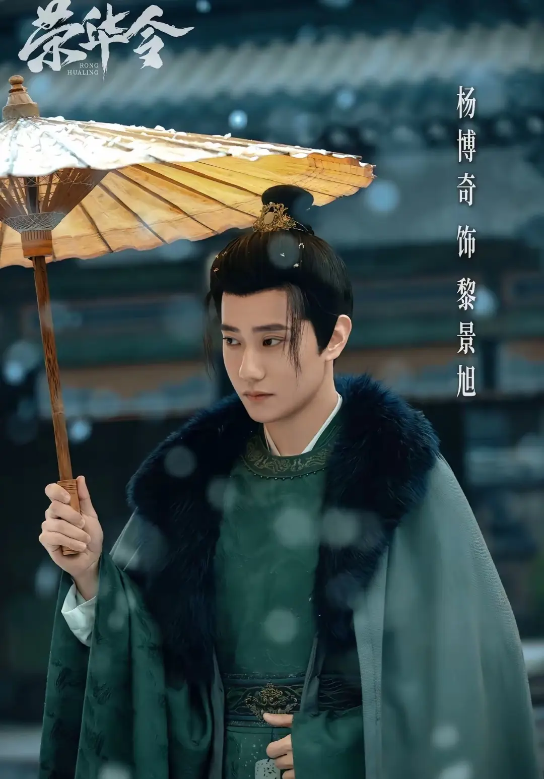 《荣华令》杀疯了! 热度破19000登双榜TOP2，开年宅斗剧天花板