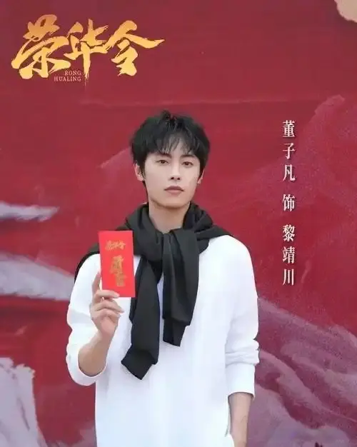 《荣华令》开播即爆! 热度直冲19000，登顶腾讯双榜TOP2