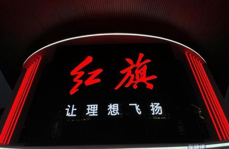 新红旗HQ9PHEV纯电续航168km起，选它还是腾势D9?