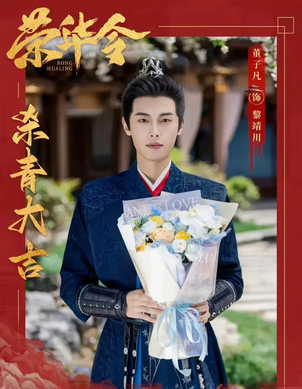 《荣华令》上线即燃爆，热度破19000，登腾讯双榜TOP2