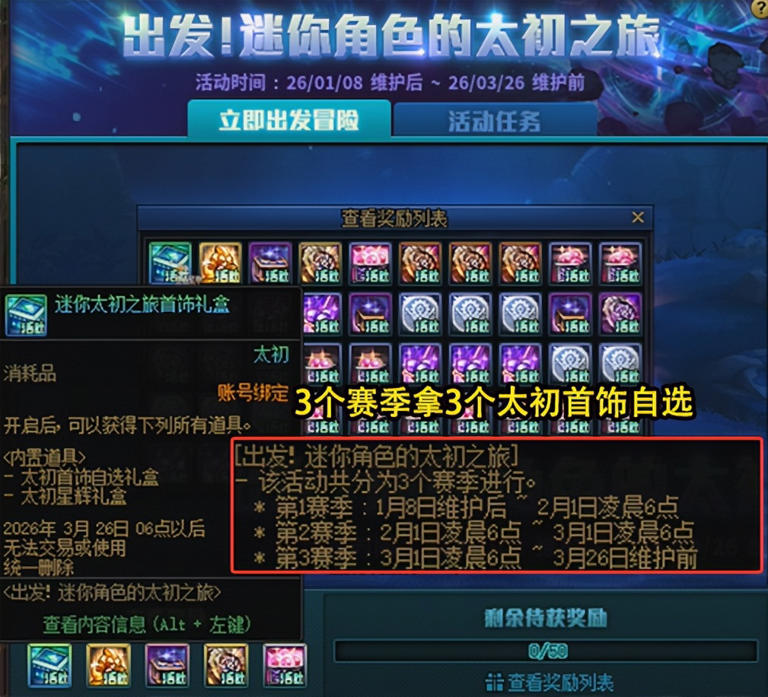 DNF 8 号新春版本一条龙玩法，抽 Buff 点太初，速开荒狄瑞吉!