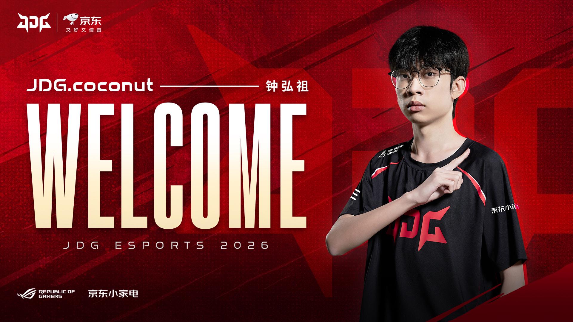 JDG官方发布人员变动公告：coconut正式加盟