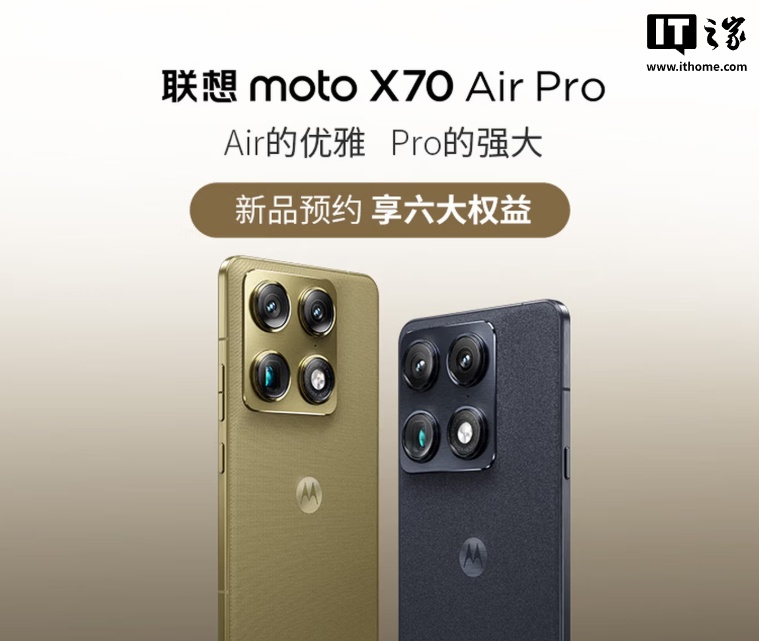 联想Moto X70 Air Pro手机开启预约，1月20日发布