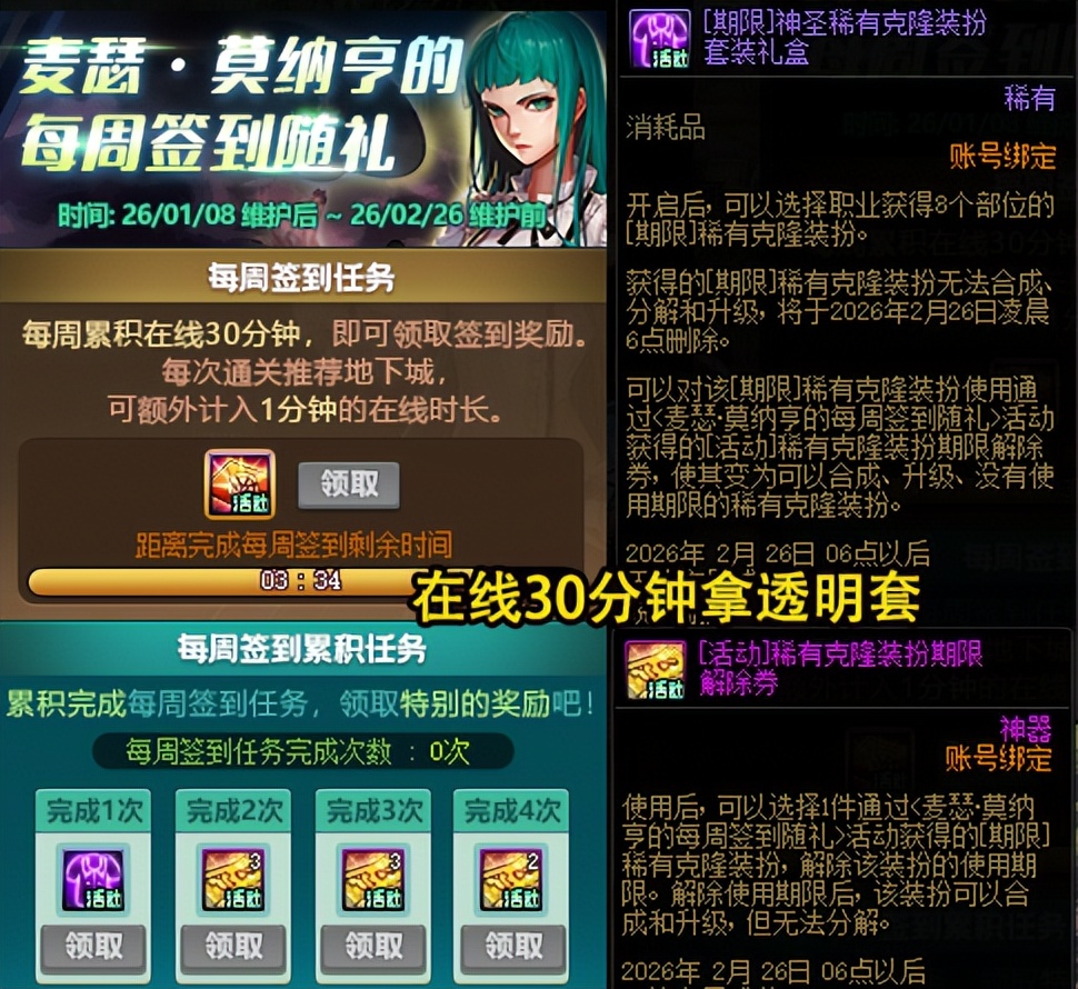 DNF 8 号新春版本一条龙玩法，抽 Buff 点太初，速开荒狄瑞吉!