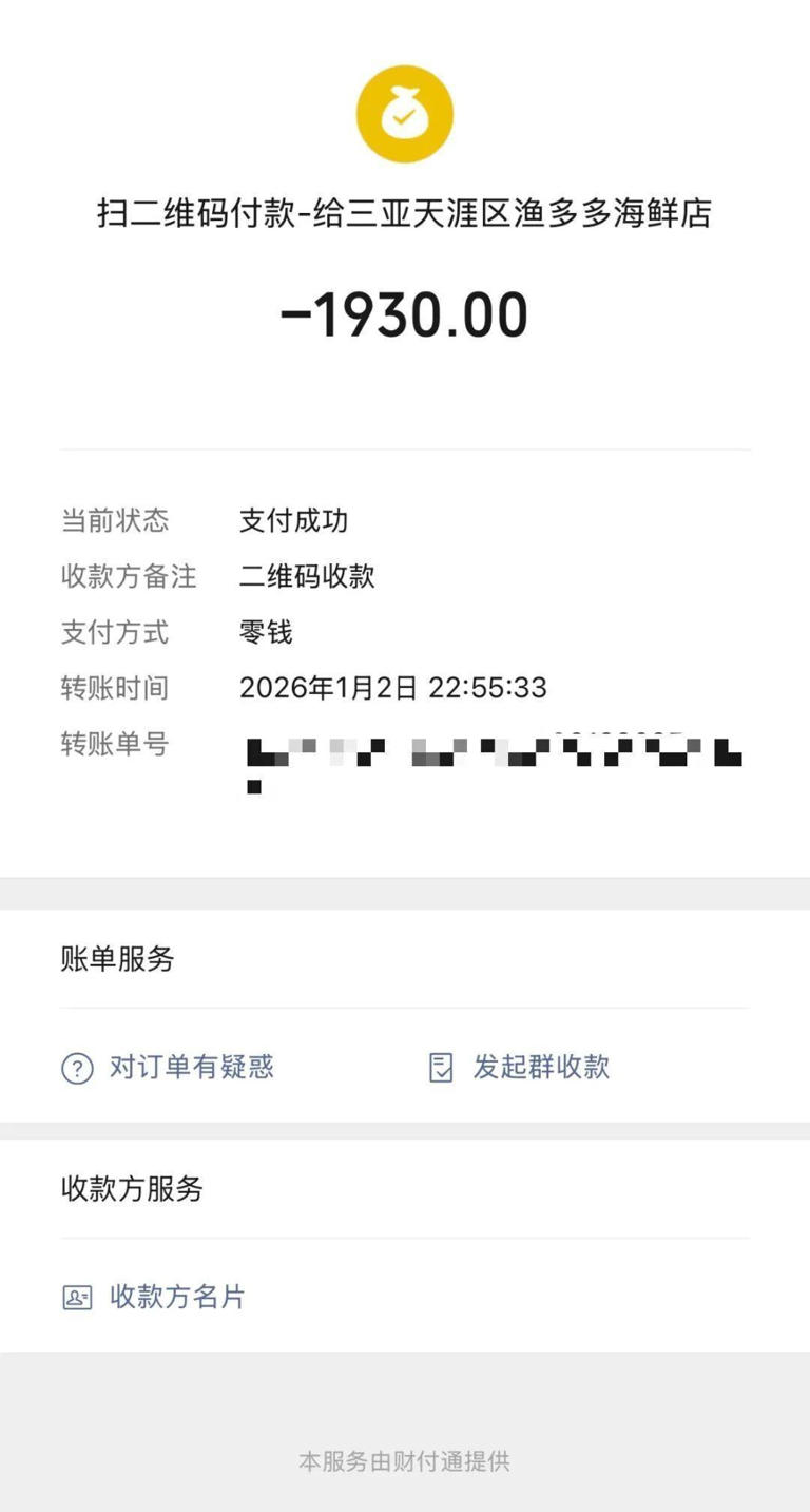 官方通报“游客被司机诱导就餐，4道海鲜1868元”