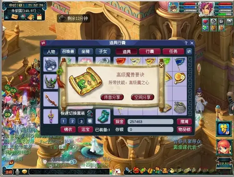 梦幻西游：畅玩服最有性价比的等级，千万别选错了!