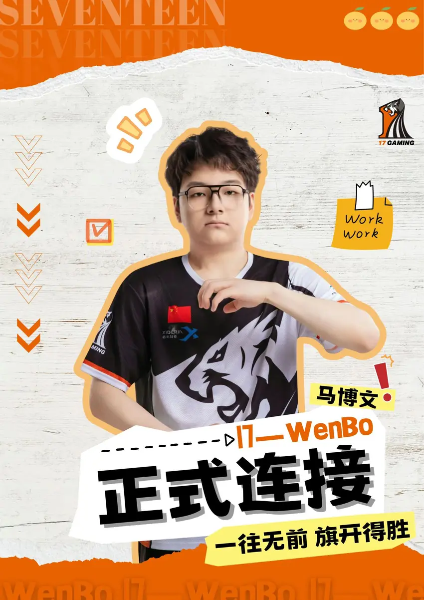 PCL动态 | 尘埃落定 WenBo、天天正式加盟17