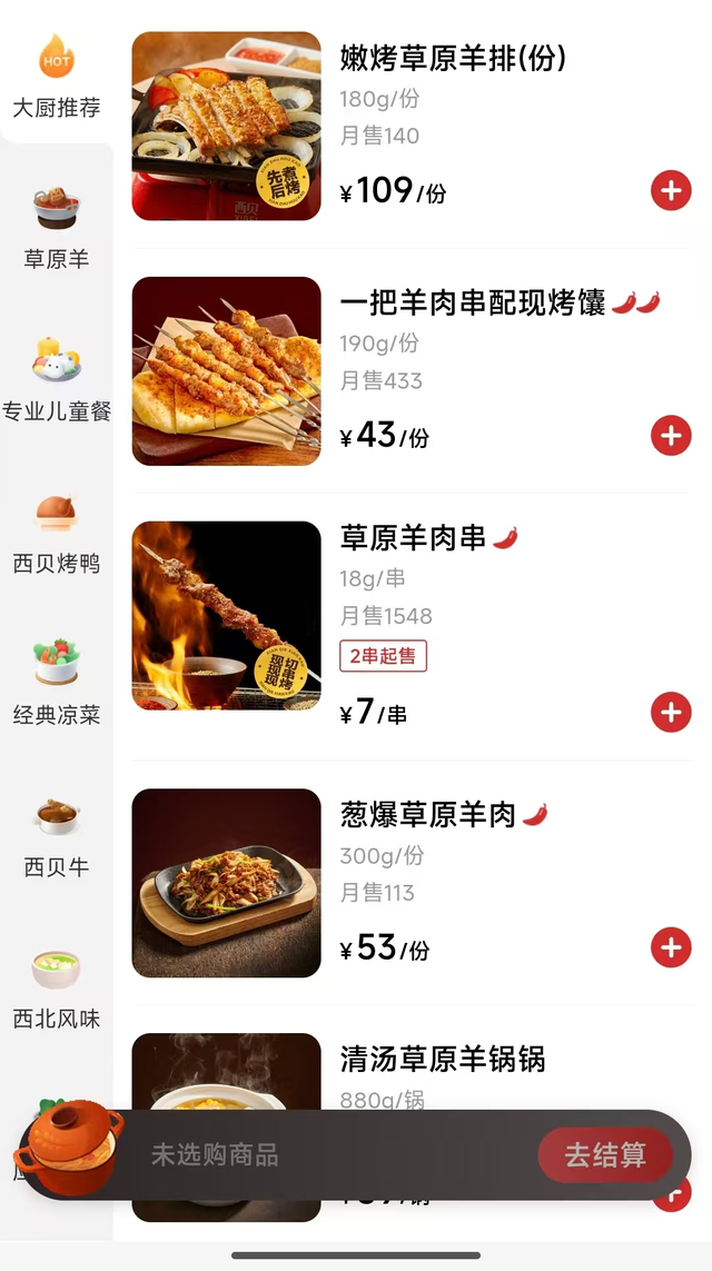 西贝不愿下架速冻西蓝花，那请把宣传重点也改了