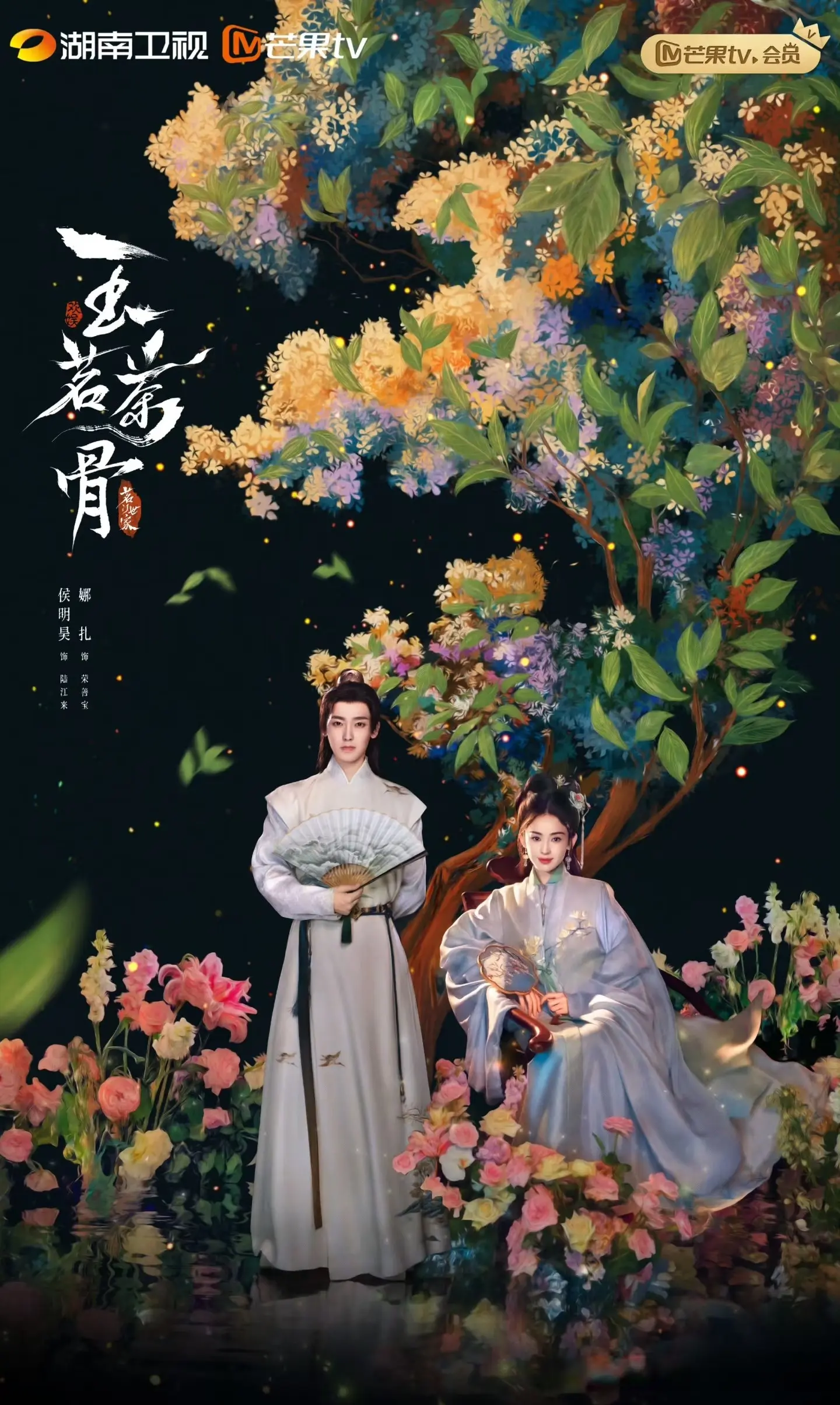 不靠流量靠实力，《玉茗茶骨》用演技和质感拿下开年热度