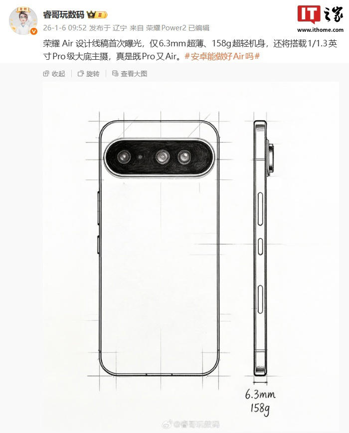 荣耀 Magic8 Pro Air 轻薄手机官宣 1 月 19 日发布