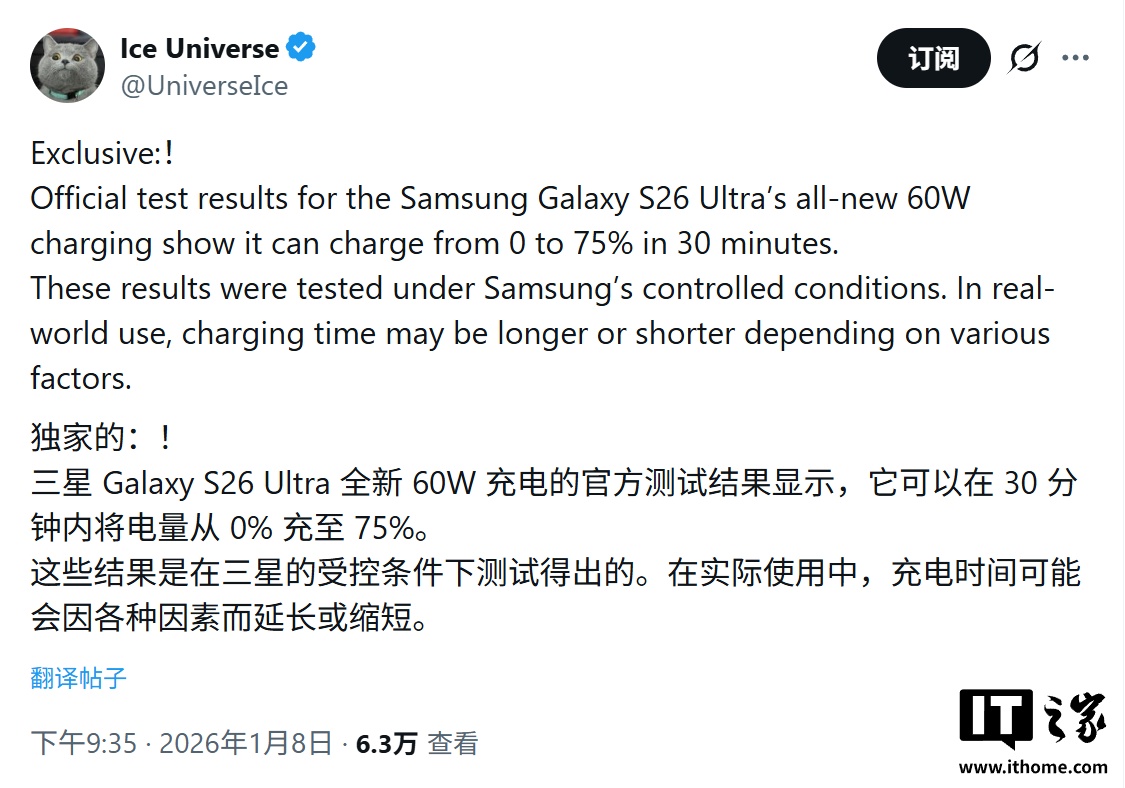 30 分钟 0%→75%，消息称三星 Galaxy S26 Ultra 手机配 60W 充电