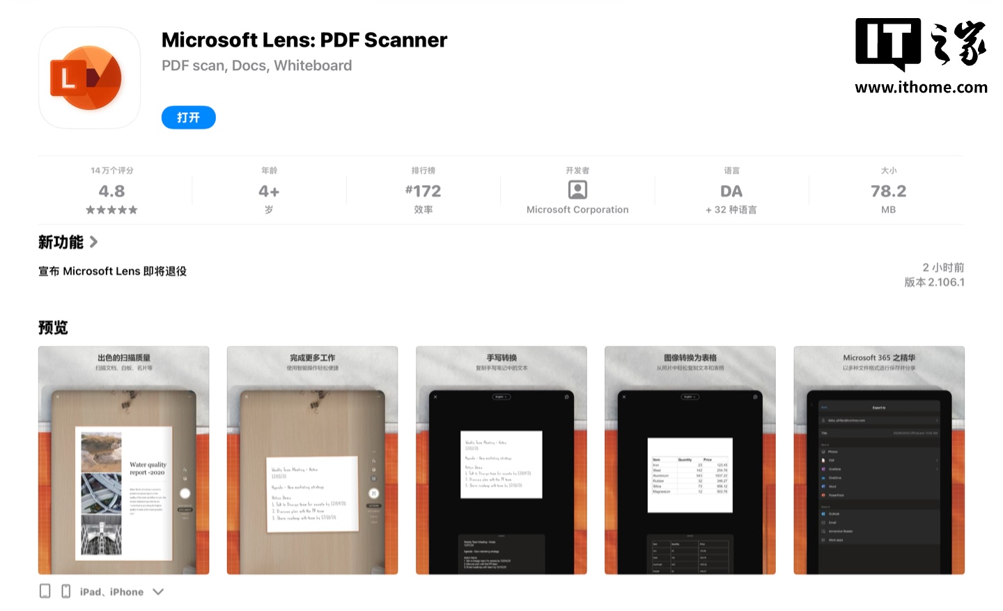 Microsoft Lens 淘汰倒计时，微软要求用户转用 OneDrive